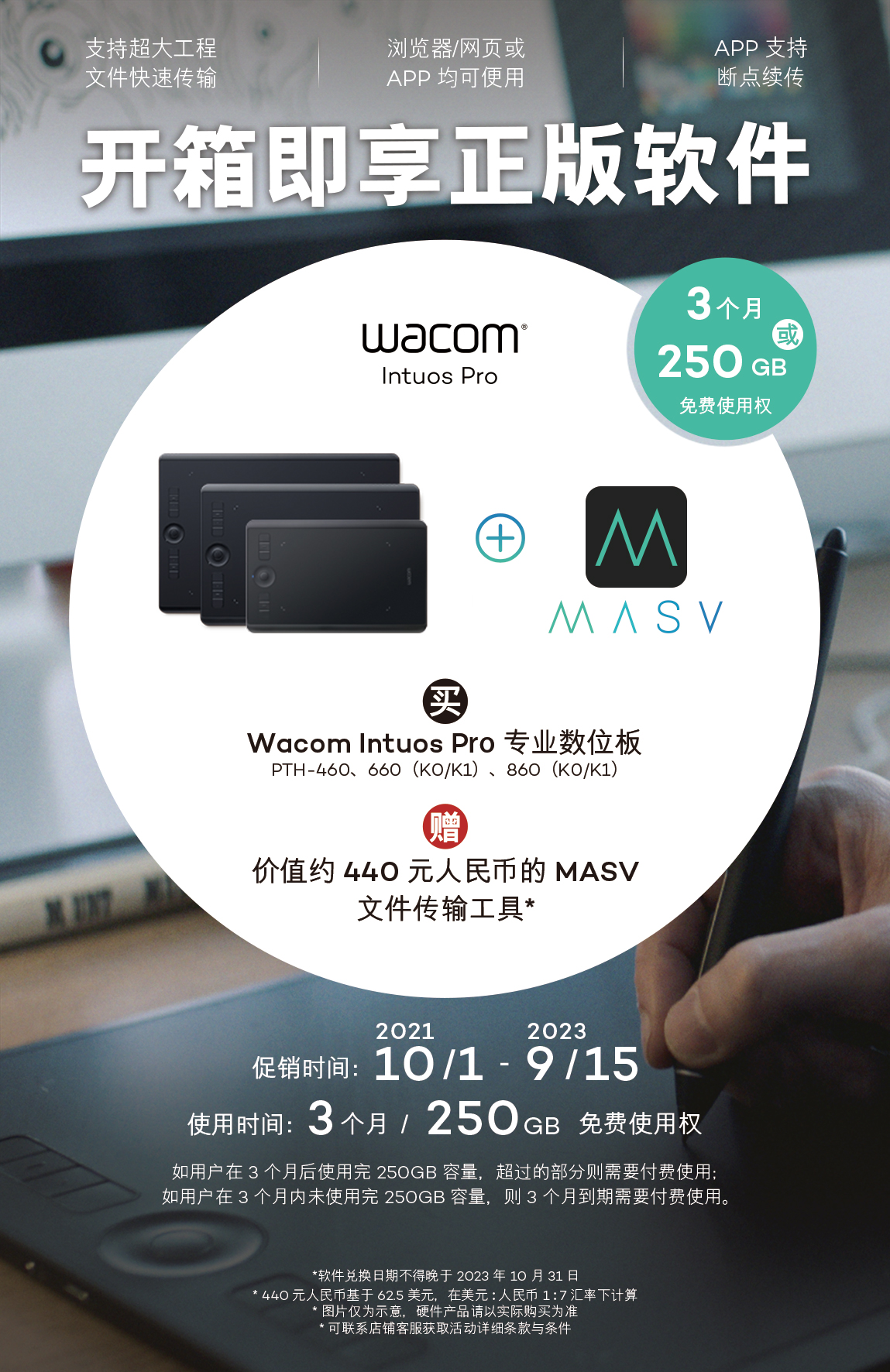 Welcome [estore.wacom.com.cn]