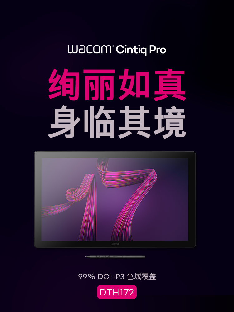 Welcome [estore.wacom.com.cn]