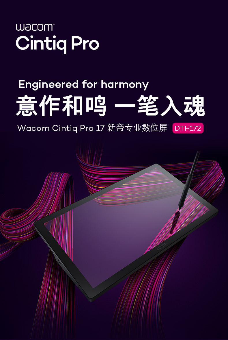 Welcome [estore.wacom.com.cn]