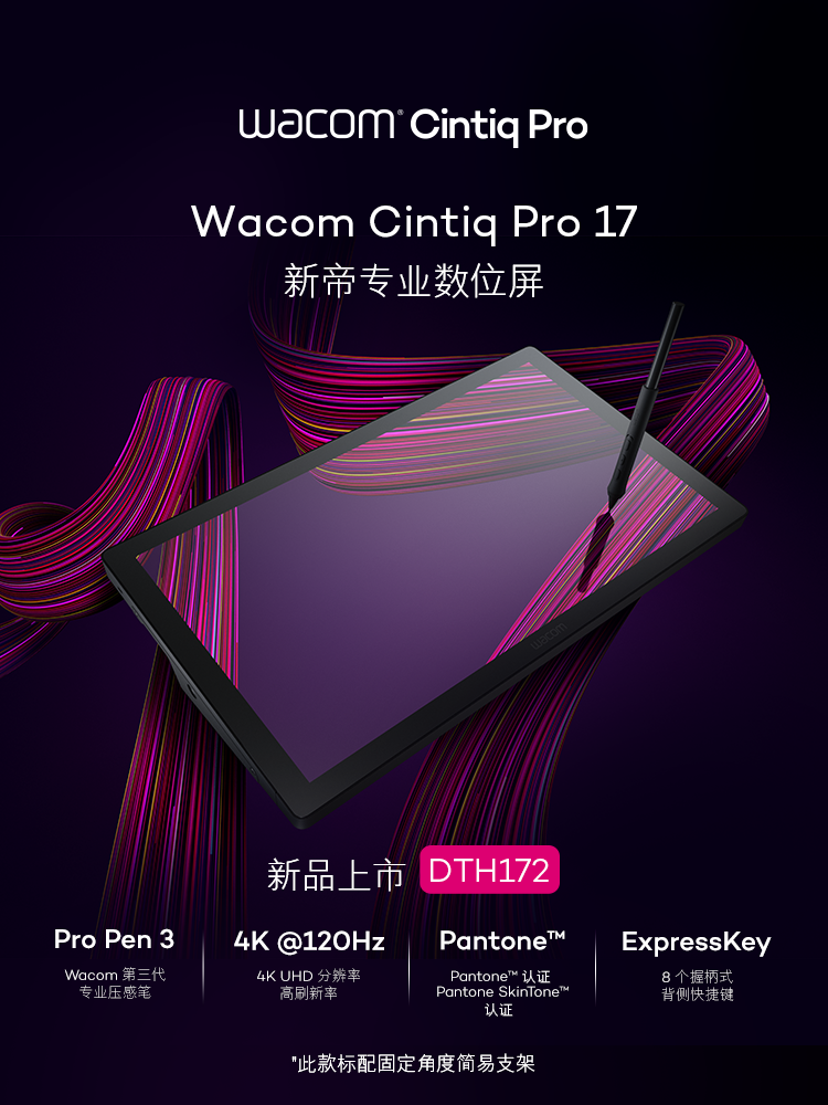 Welcome [estore.wacom.com.cn]