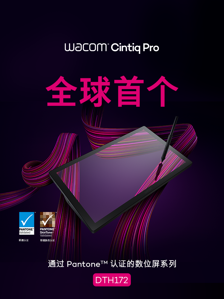 Welcome [estore.wacom.com.cn]